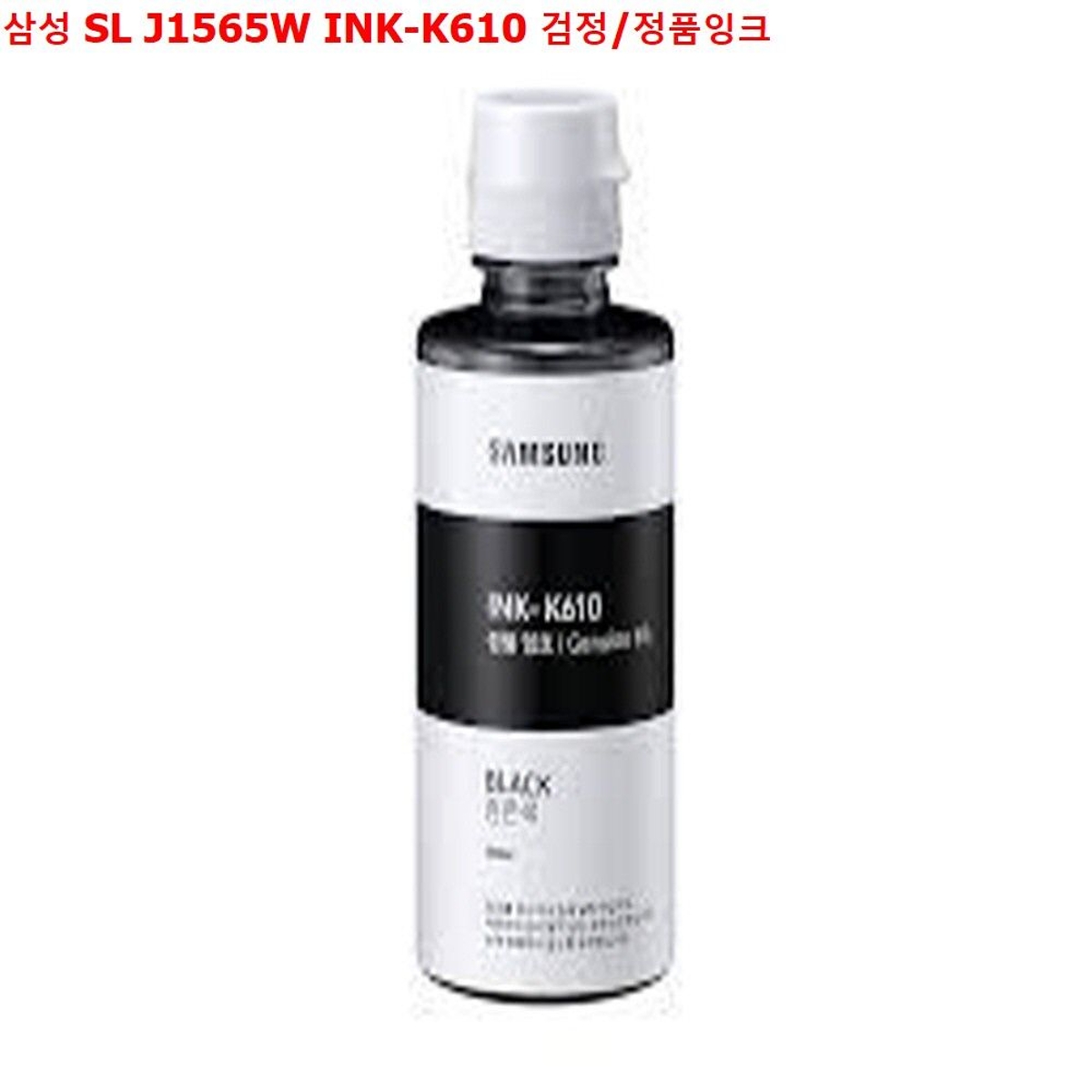삼성 SL J1565W INK-K610 검정/정품잉크 | 홈플러스 택배배송