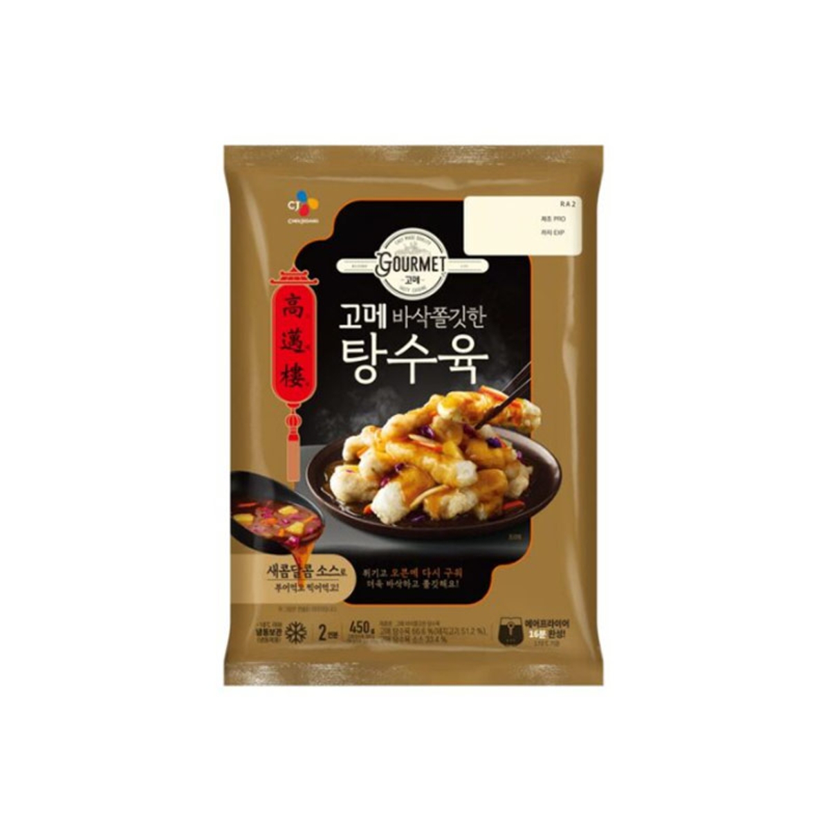 CJ고메 냉동 바삭쫄깃한 탕수육 450g 2개 | 홈플러스 택배배송