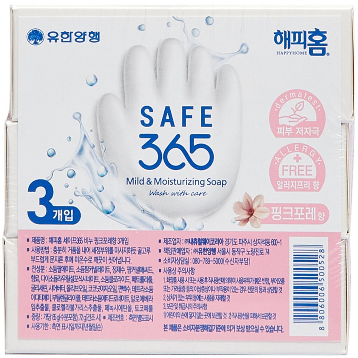 유한양행 해피홈SAFE365비누(핑크포레향) 85G*3입 | 홈플러스