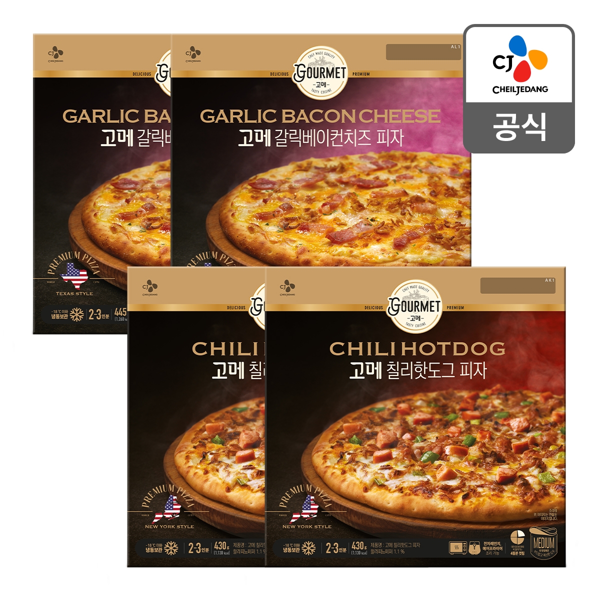 갈릭 단종 고메 칠리핫도그 피자 430g X 2개 + 갈릭베이컨치즈 피자 445g x2개 | 홈플러스 익스프레스