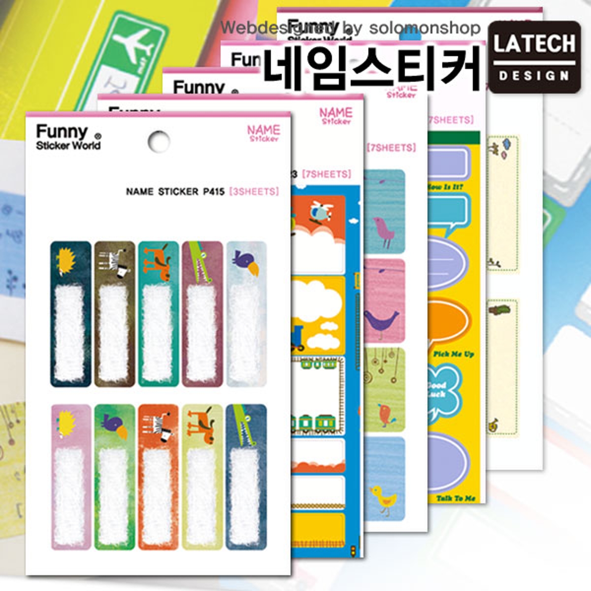 네임스티커 이름스티커 이름표 방수스티커 코팅스티커 이름표기 네임벨류 이름라벨 이름표 명찰 홈플러스 익스프레스