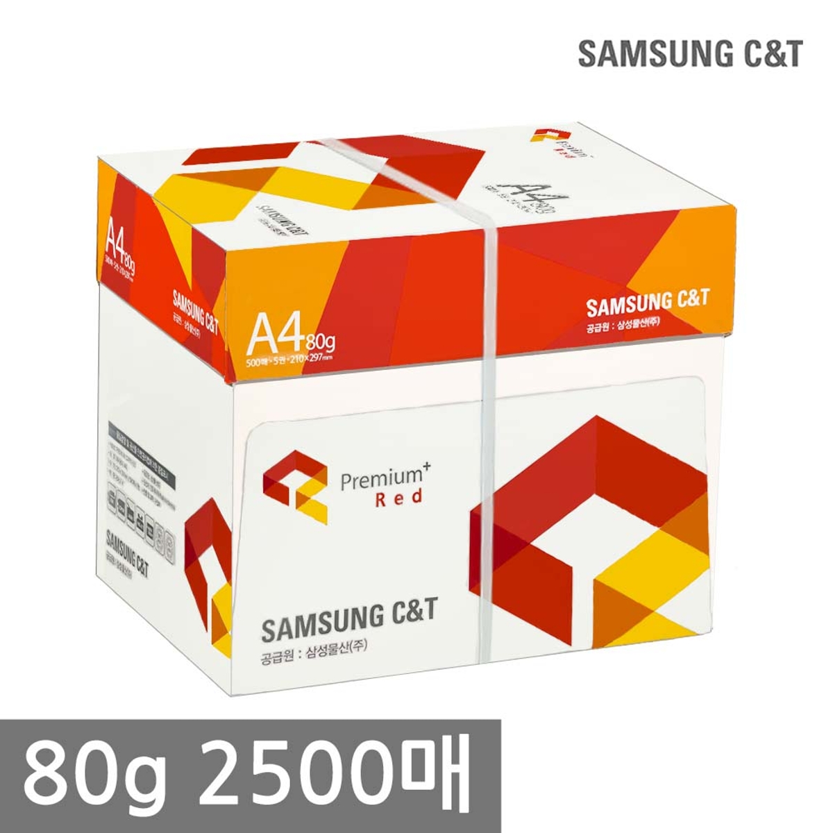 삼성 레드 A4 복사용지(A4용지) 80g 2500매 1BOX | 홈플러스 익스프레스