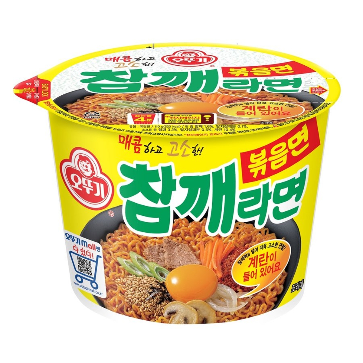 오뚜기 참깨라면 볶음면용기 110G | 홈플러스