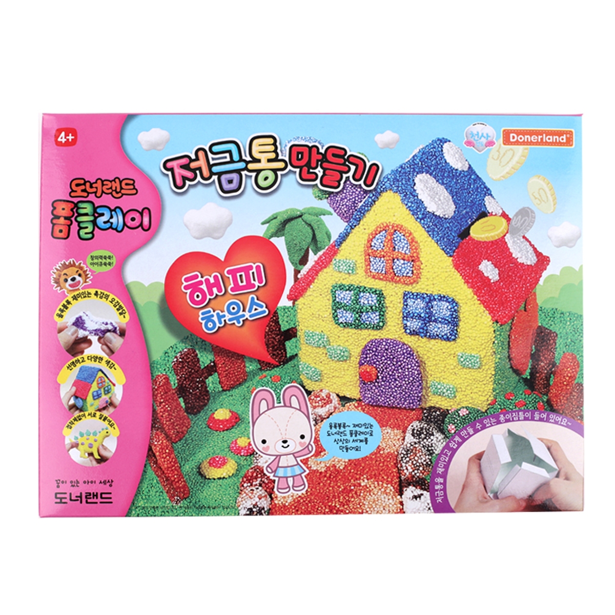 폼클레이 저금통만들기 1p 촉감 놀이 만들기 유아 어린이집 유치원 단체선물 클레이 점토 홈플러스 택배배송
