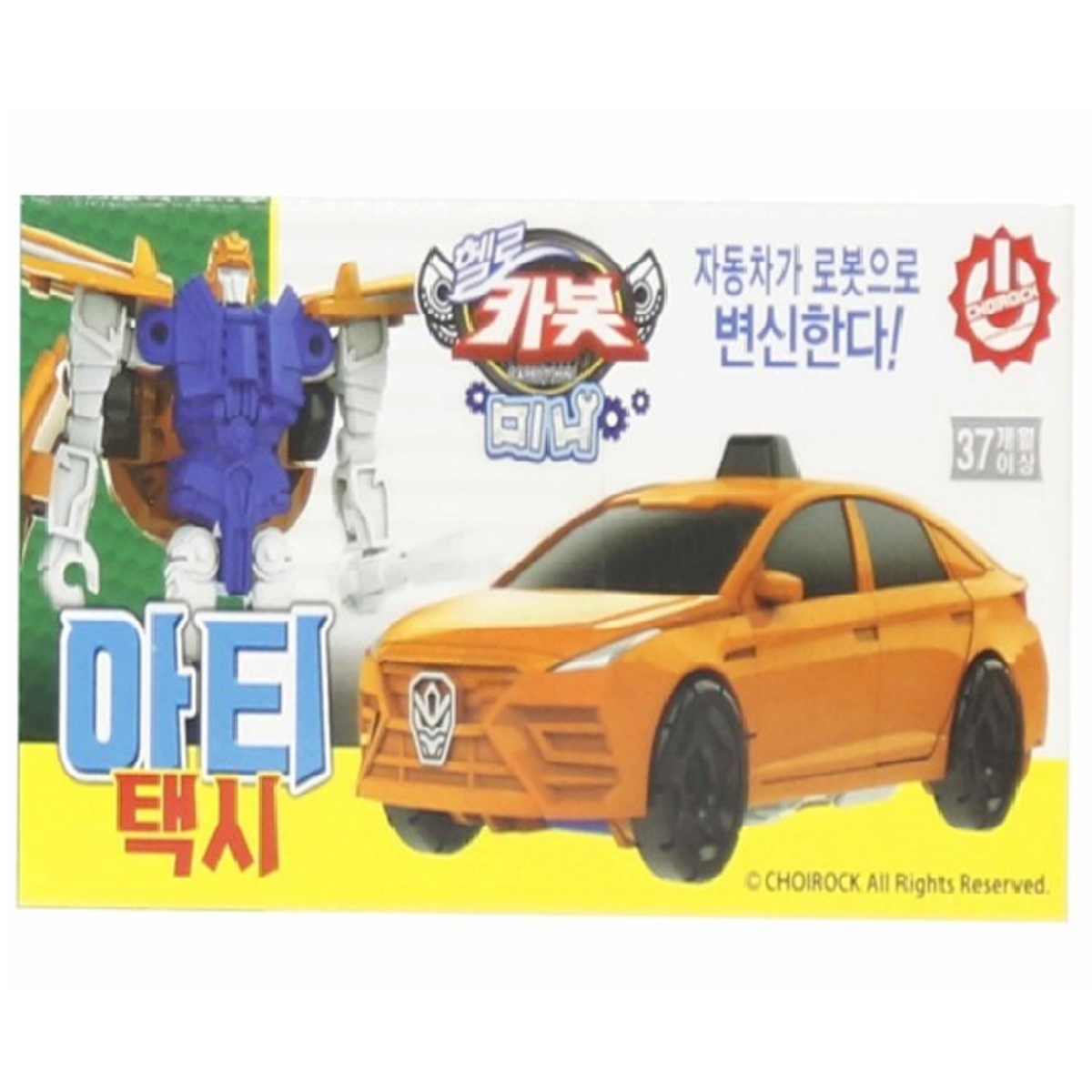 헬로카봇 미니 아티택시 홈플러스
