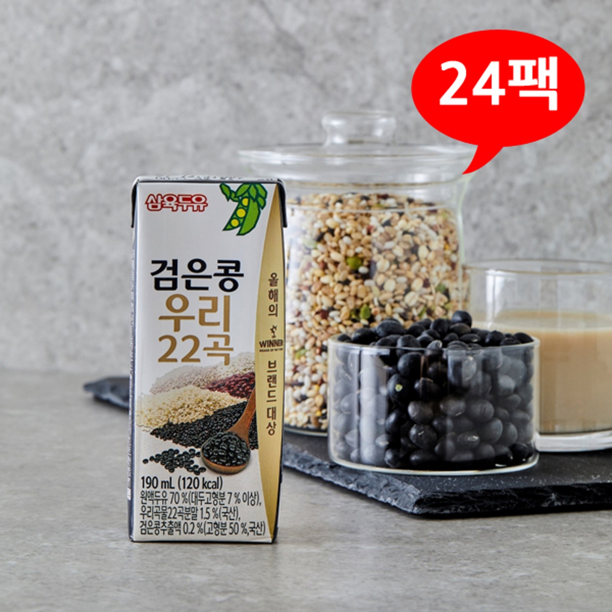7103210 삼육 검은콩 우리 22곡 두유 190mlx24팩 홈플러스 택배배송