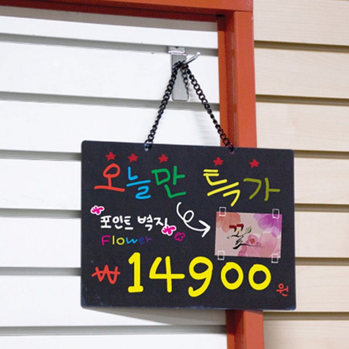 일제 체인걸이 Pop보드 중 미니보드 안내판 홈플러스 익스프레스