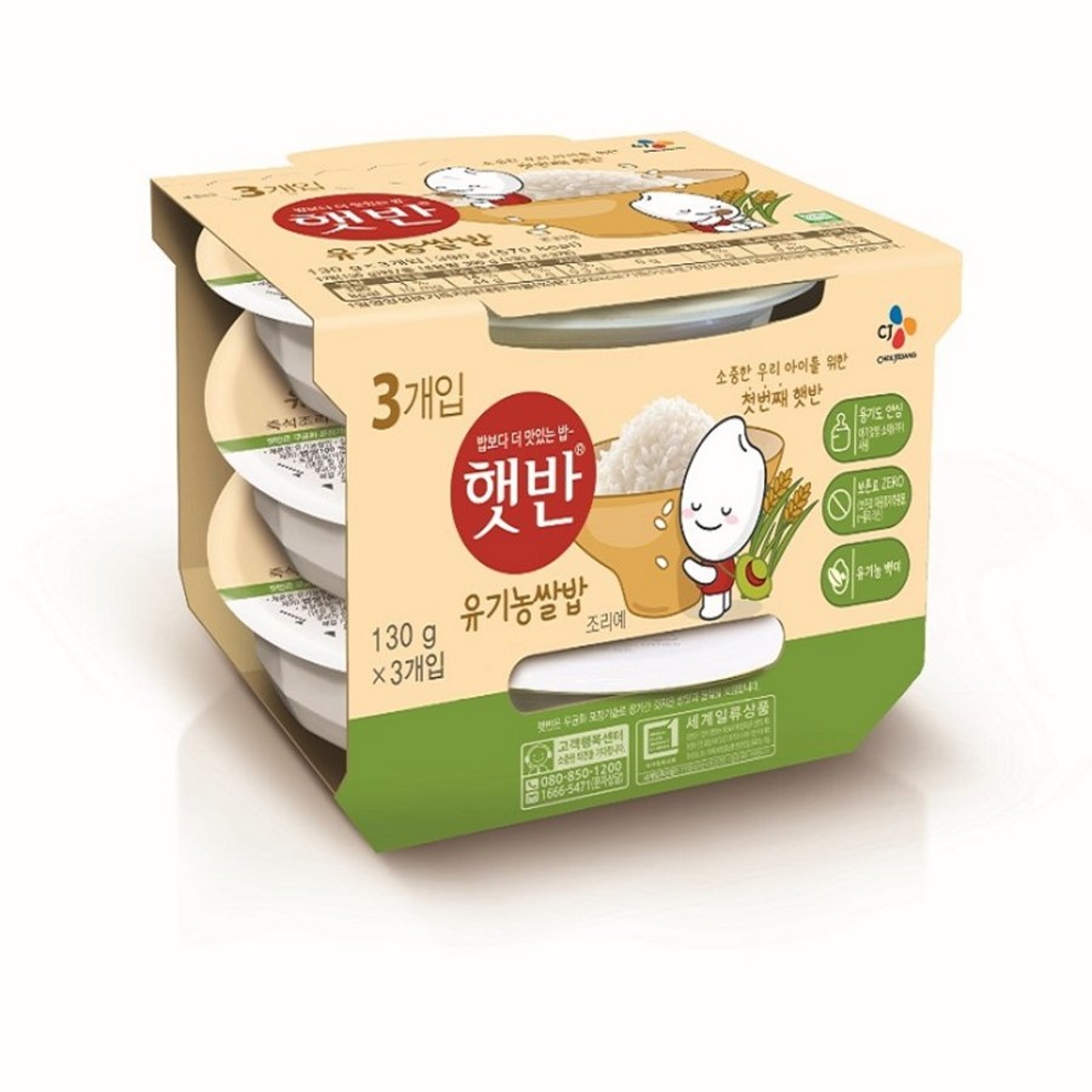 CJ 햇반 유기농쌀밥 130G*3 | 홈플러스