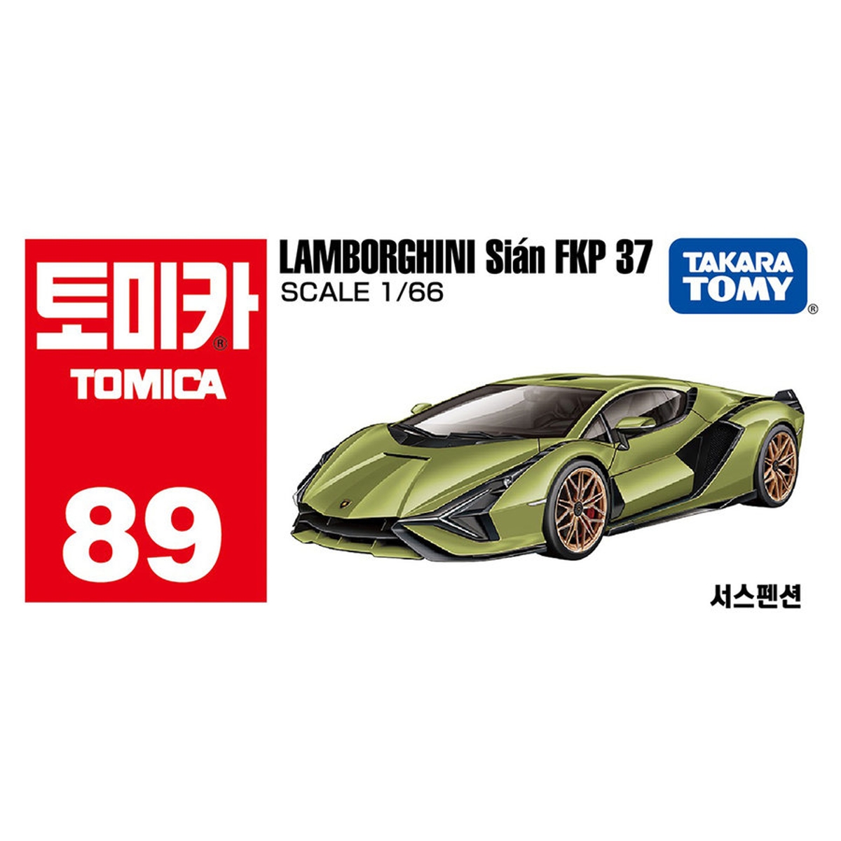 토미카 89람보르기니 시안FKP37 | 홈플러스