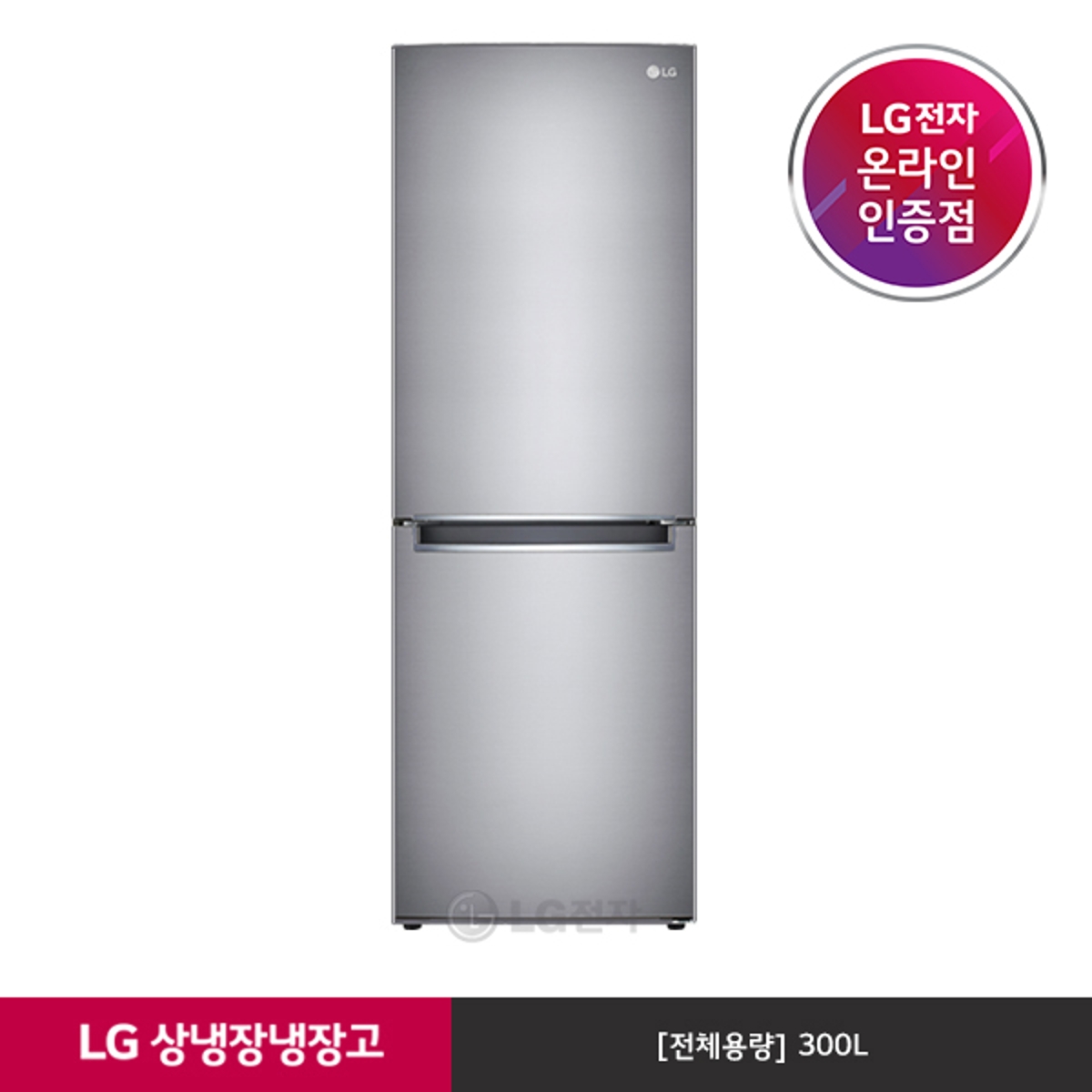 [공식판매점][LG전자] LG 상냉장냉장고 M300S (300L) | 홈플러스 익스프레스