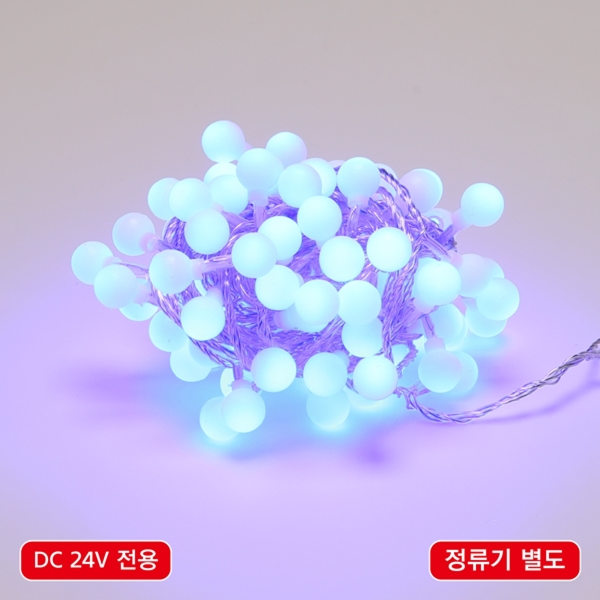 Led 볼 앵두 96구 연결형 Dc24v 투명선 청색 정류기별도 트리전구 감성조명 홈플러스 택배배송