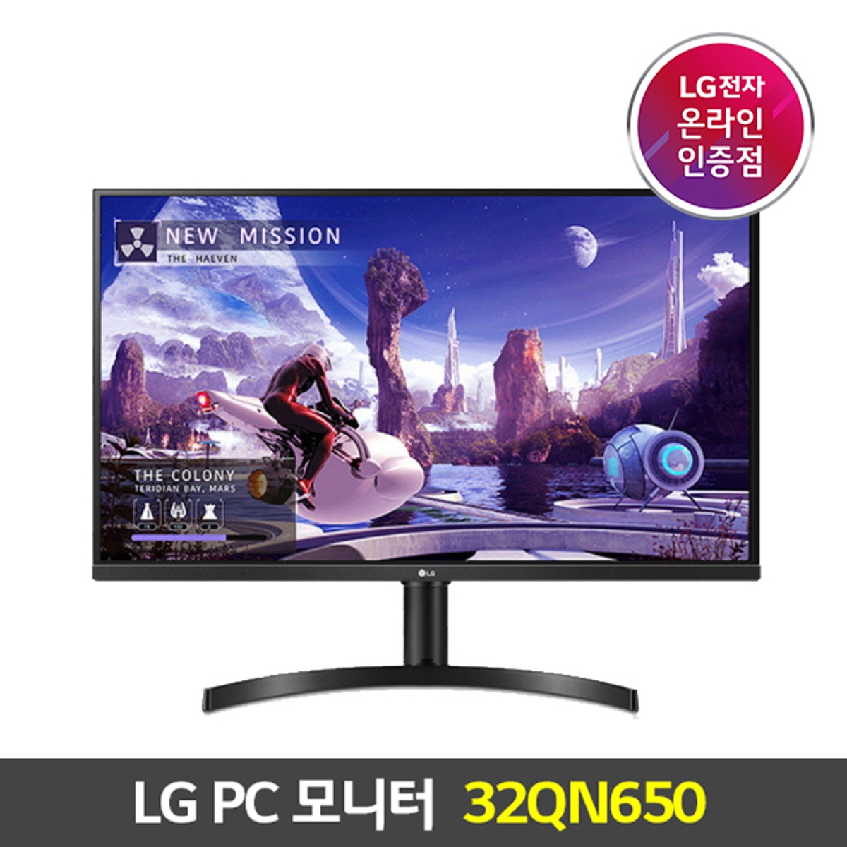 [LG] 모니터 32QN650 (32형 / IPS / 16:9 / QHD) | 홈플러스 익스프레스