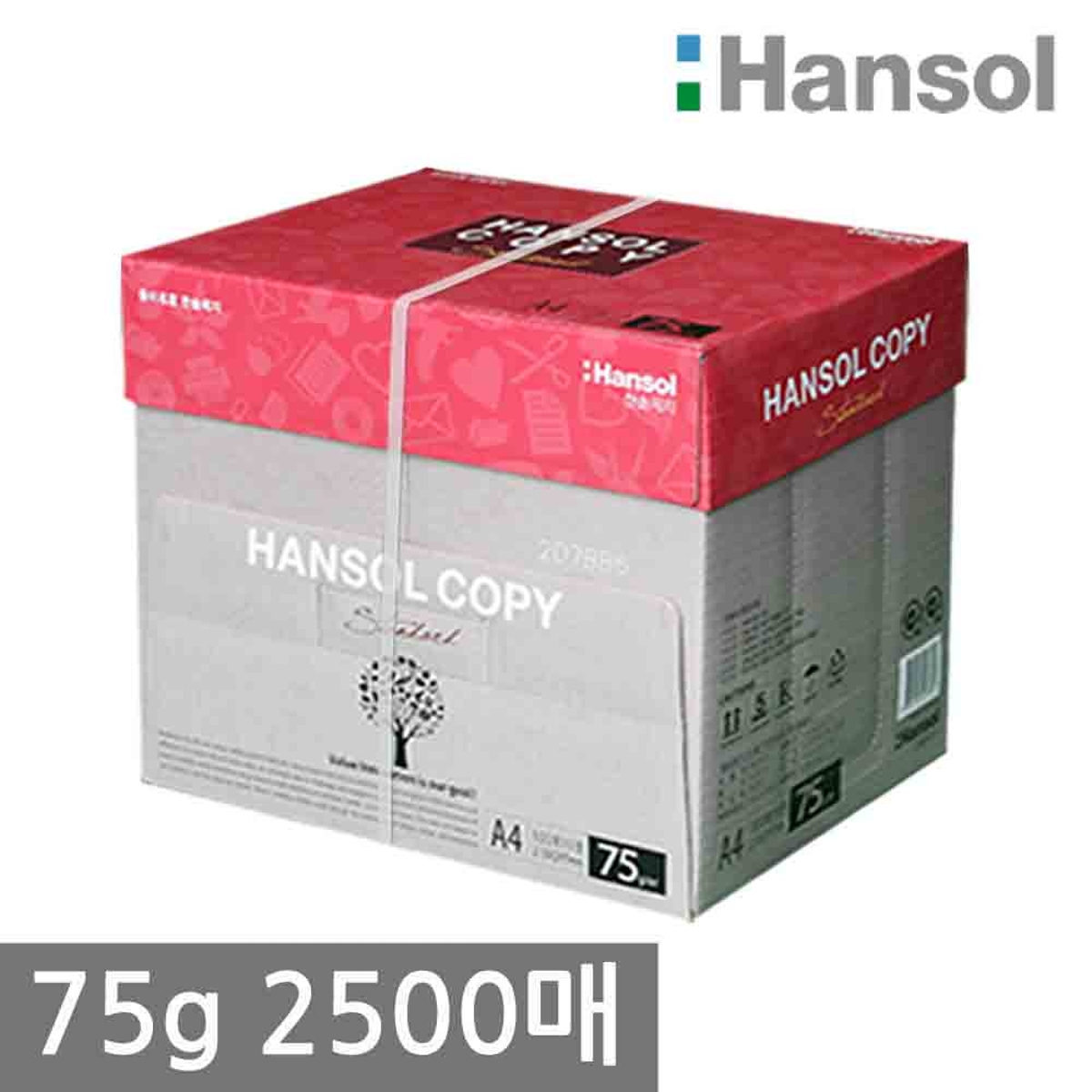 한솔카피 A4 복사용지 A4용지 75g 2500매 1box 홈플러스 택배배송