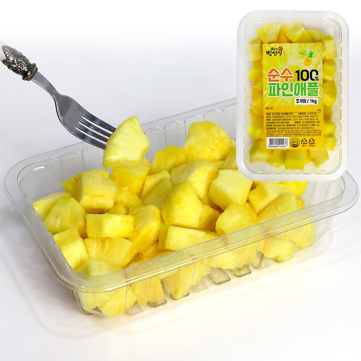 당일커팅 파인애플 1kg 조각 홈플러스 택배배송