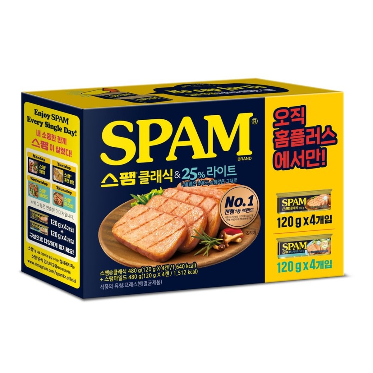 CJ 스팸클래식 120G*4+스팸25%라이트 120G*4 | 홈플러스