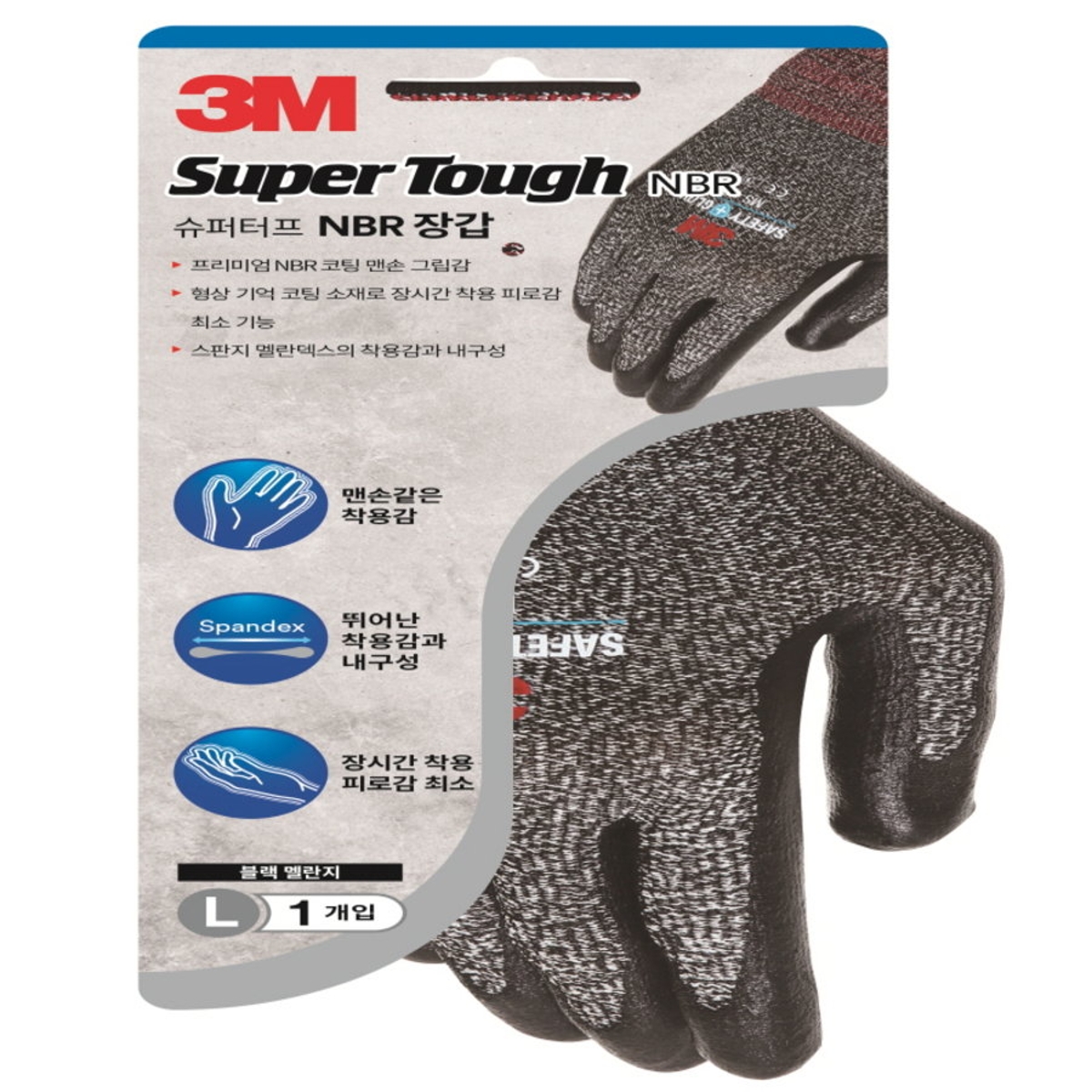 3M_슈퍼터프NBR장갑_L | 홈플러스