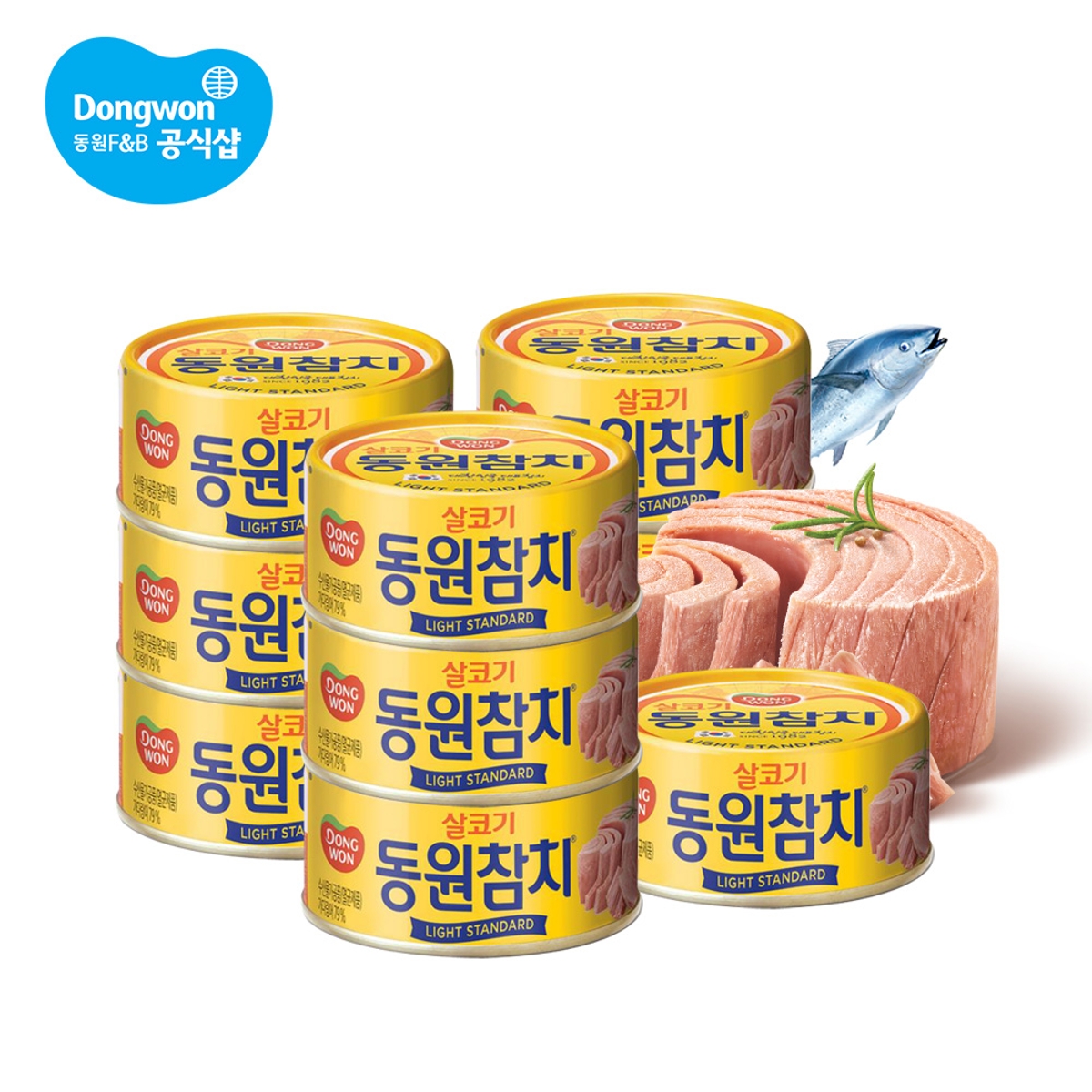 [동원] 참치 라이트스탠다드 85g x 10캔 | 홈플러스 익스프레스