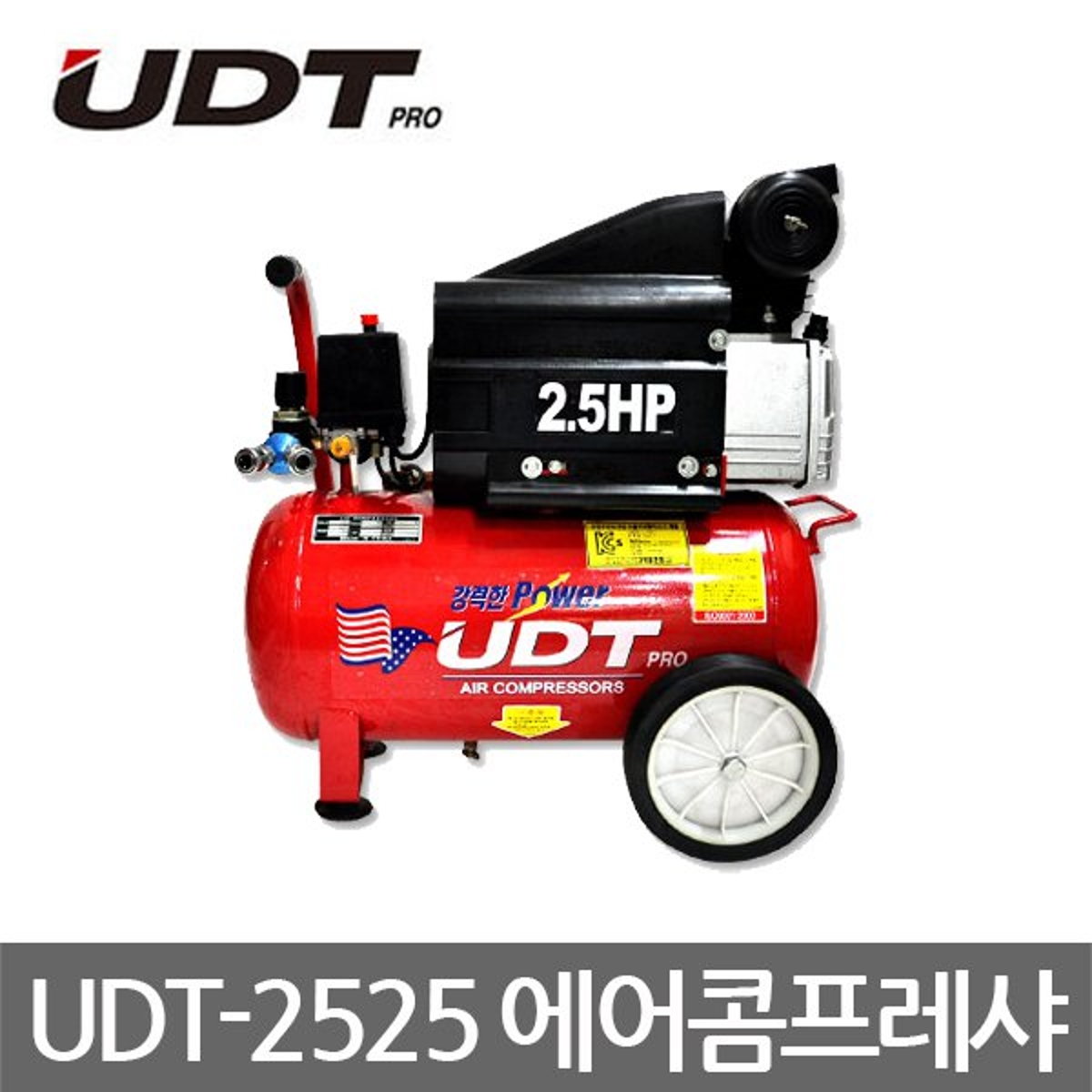 UDT PRO/UDT-2525/에어콤프레샤/공기압축기/오일타입 | 홈플러스 택배배송
