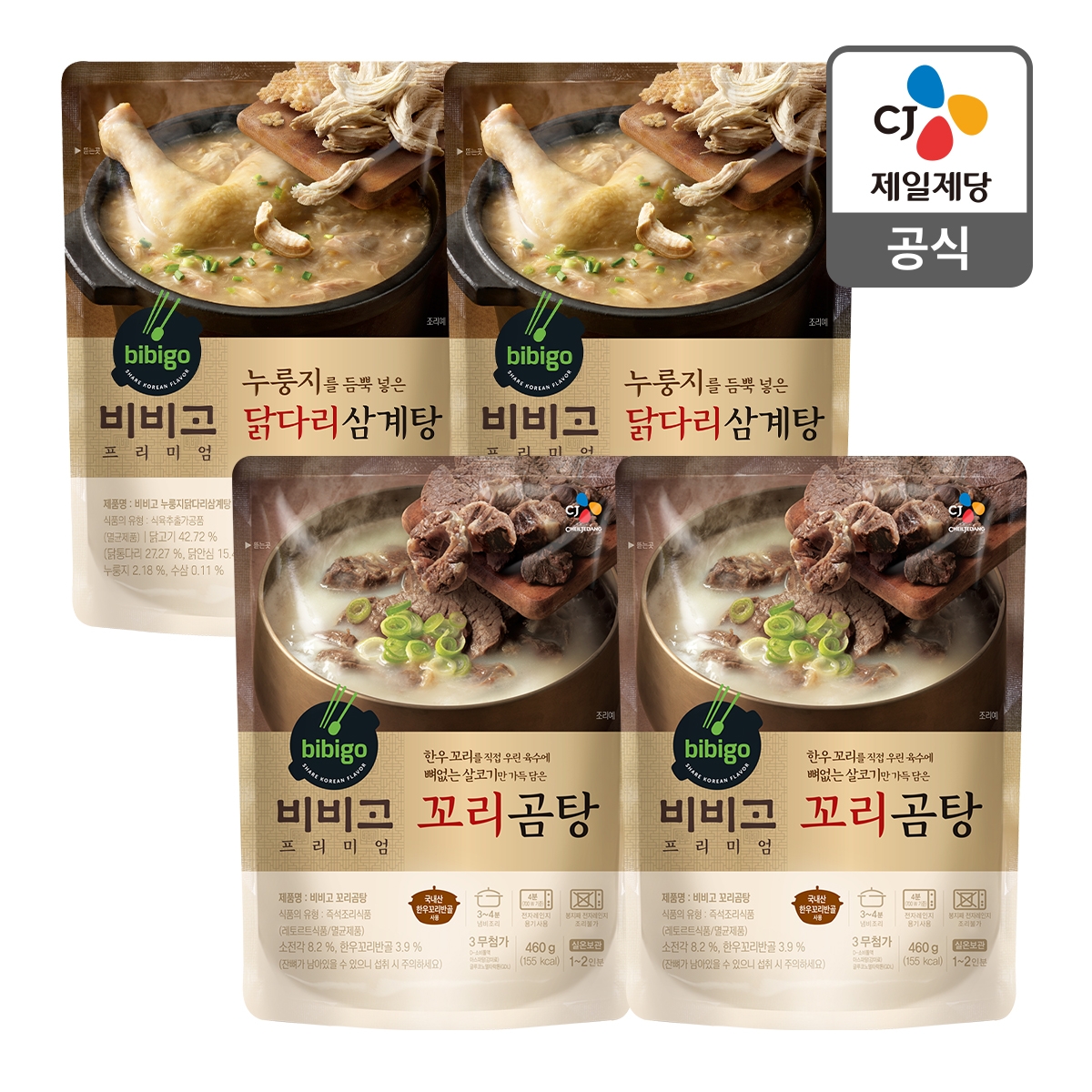 [CJ직배송]비비고 누룽지닭다리삼계탕 550G X 2개 + 꼬리곰탕 460G X 2개 | 홈플러스 익스프레스