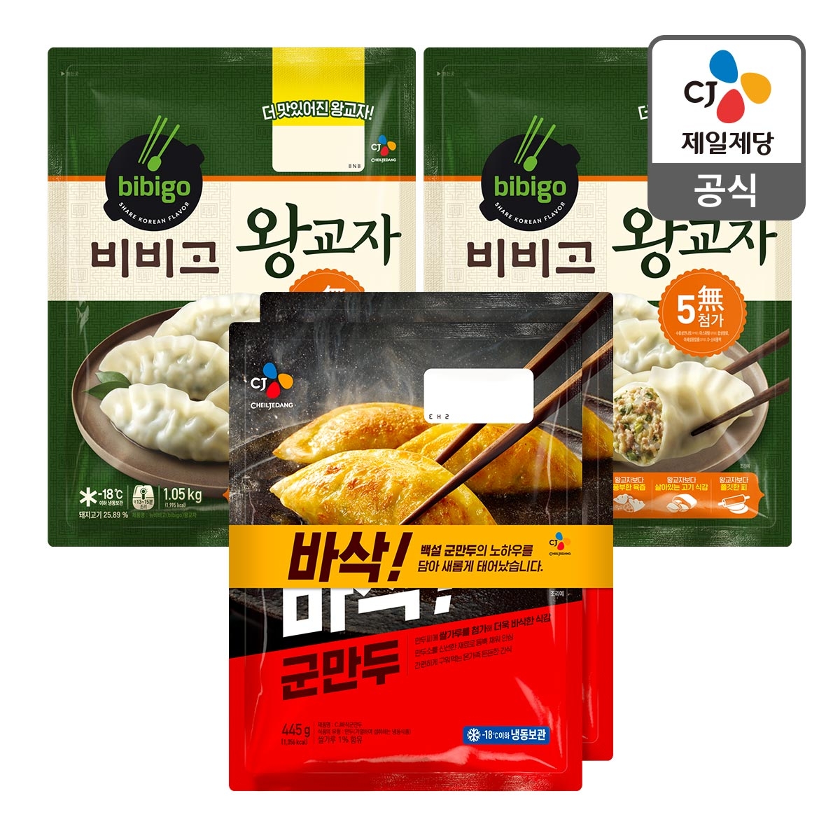 [CJ직배송]비비고 왕교자1.05kg X 2개 + 바삭군만두 445G*2 X 1개 | 홈플러스 익스프레스