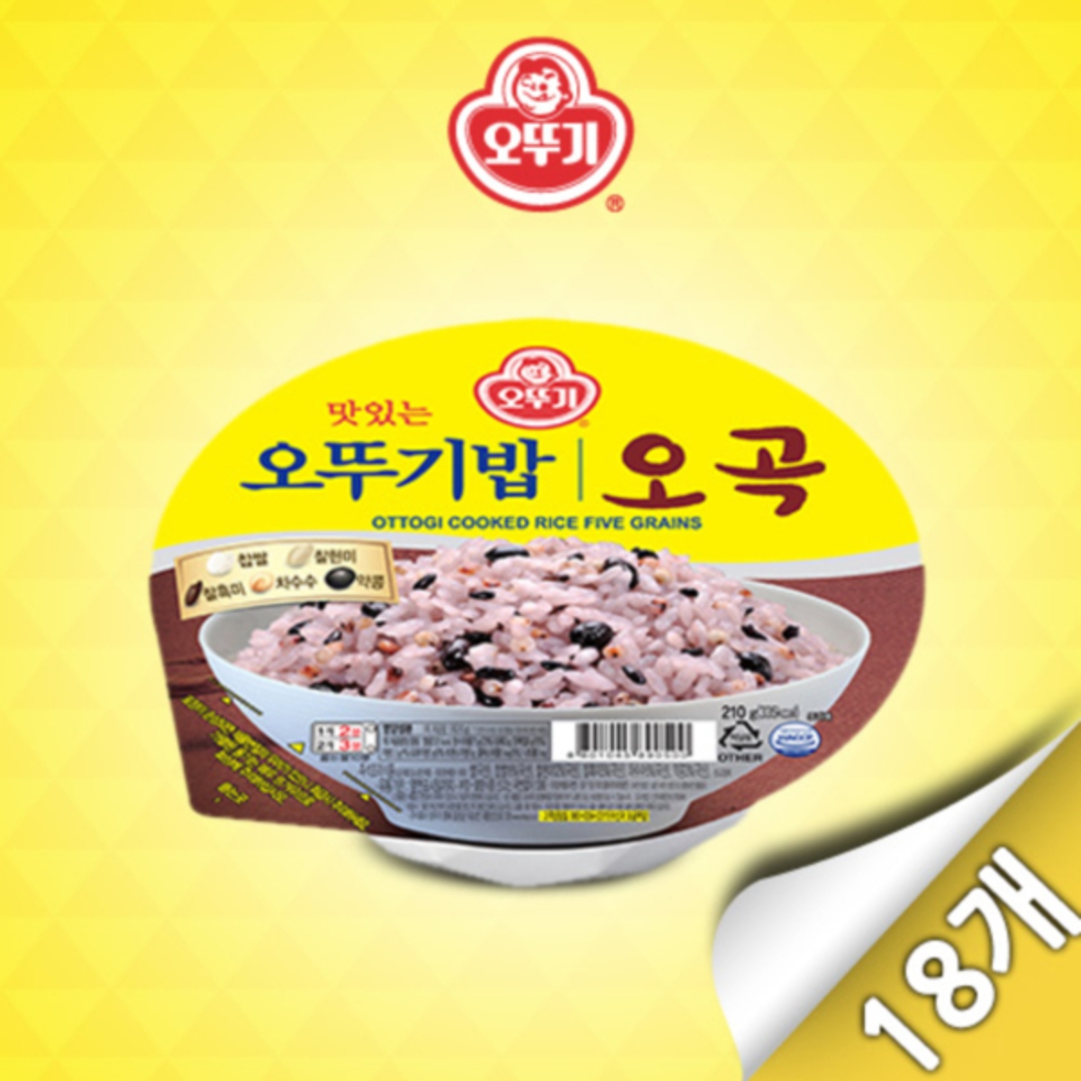 [오뚜기] 오뚜기밥 오곡 3입 묶음(210g × 3) x 6개 | 홈플러스 택배배송