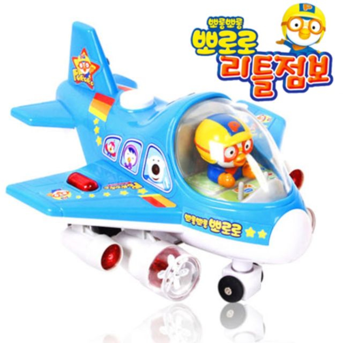 캐릭터 리틀점보 장난감 비행기장난감 뽀로로장난감 홈플러스 택배배송