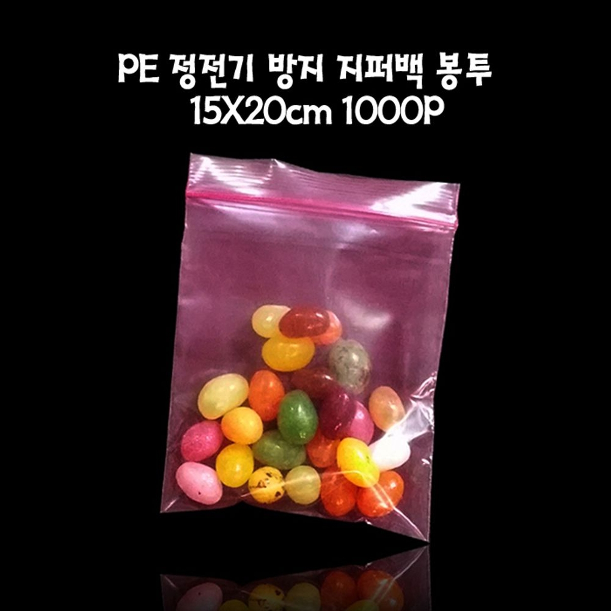 정전기방지 Pe 지퍼백 지퍼팩 봉투 Pk 15x20cm 1000매 홈플러스 택배배송