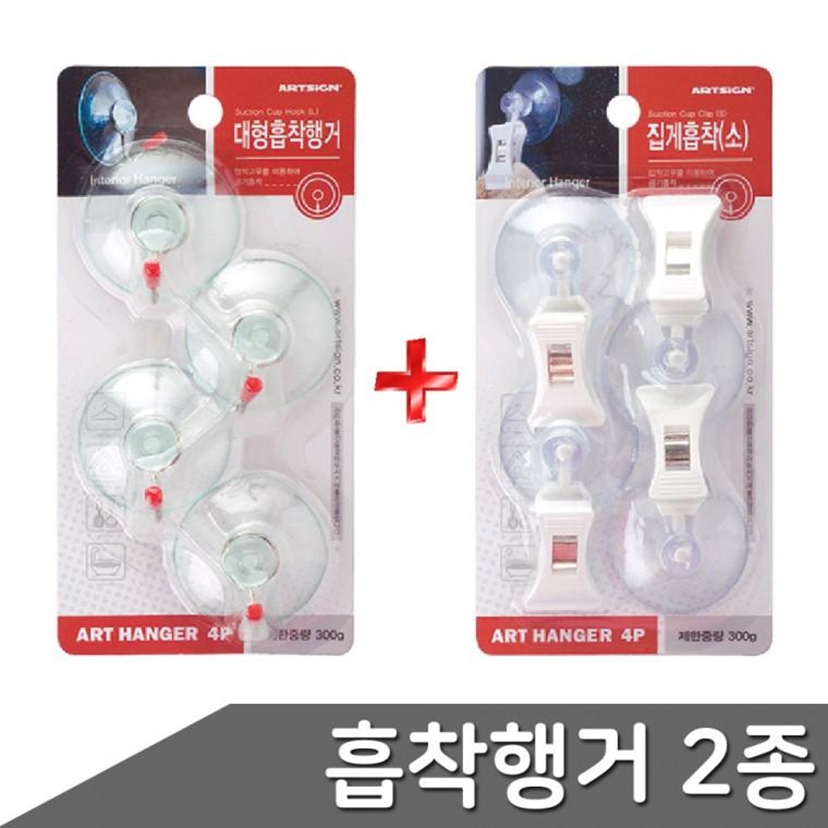 흡착행거 후크형 집게형 2종 세트 흡착판 흡착행거 집게행거 고리 집게 홈플러스 택배배송