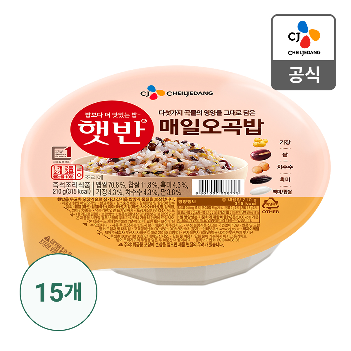 [CJ직배송] 햇반 매일오곡밥 210G X 15개 | 홈플러스 익스프레스