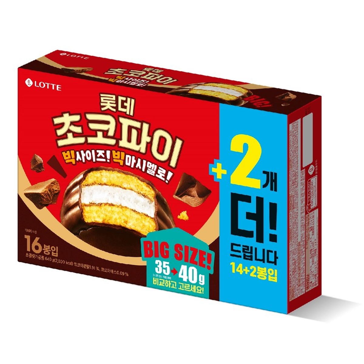 롯데 초코파이 오리지널16입 640G | 홈플러스 익스프레스