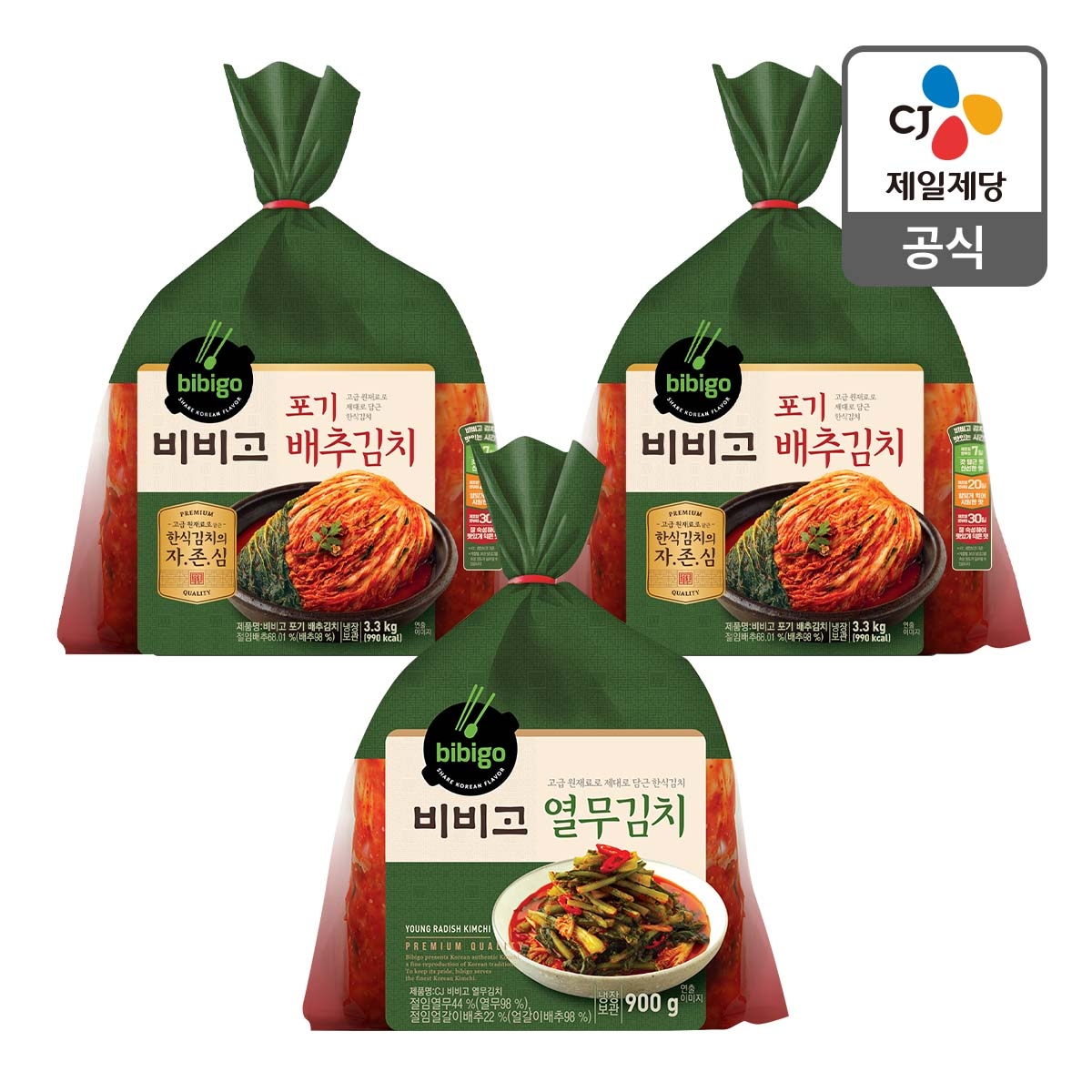 [CJ직배송] 비비고 포기배추김치 3.3KG X 2개 + 비비고 열무김치 900G X 1개 | 홈플러스 익스프레스