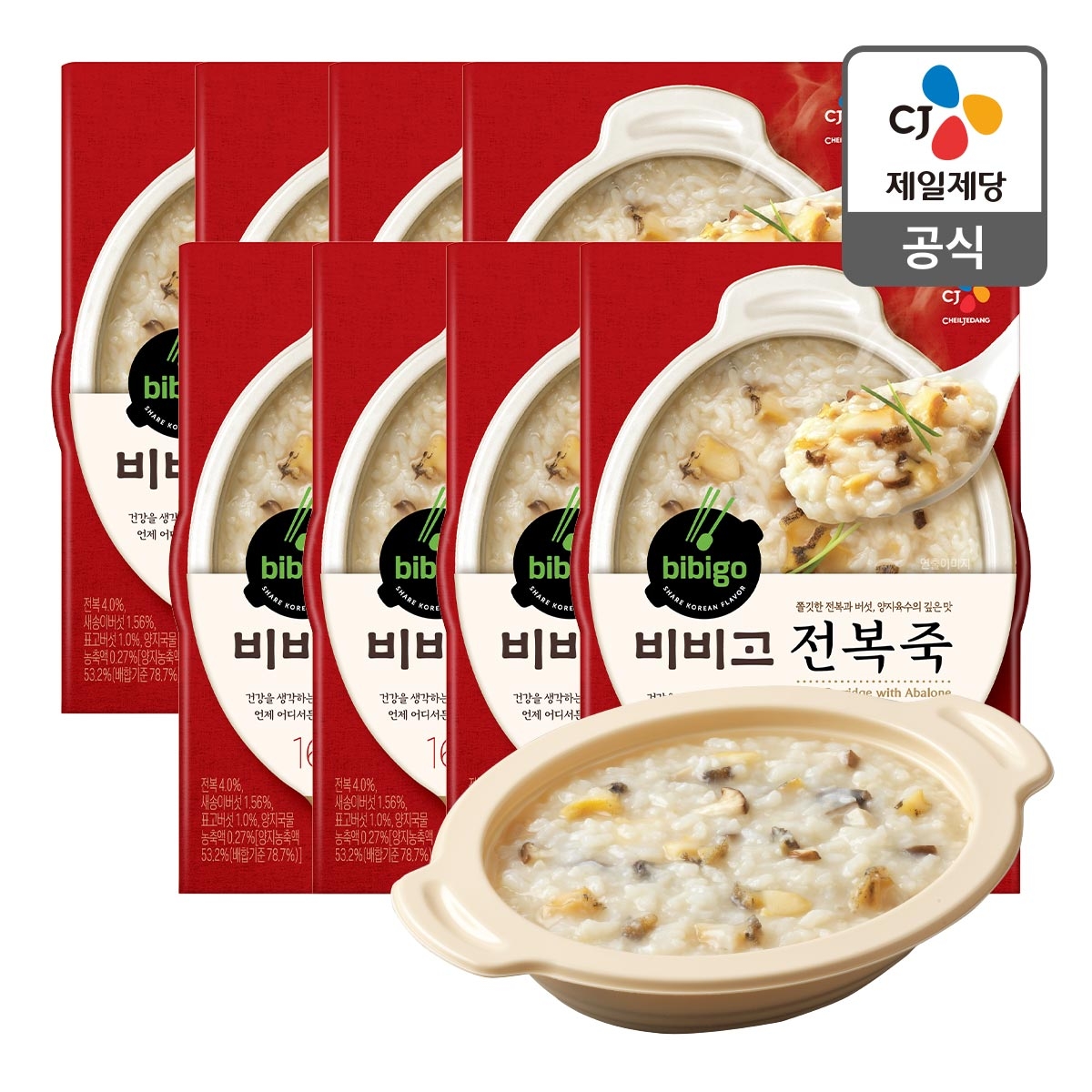 [CJ직배송] 비비고 전복죽 280g X 8개 | 홈플러스 익스프레스