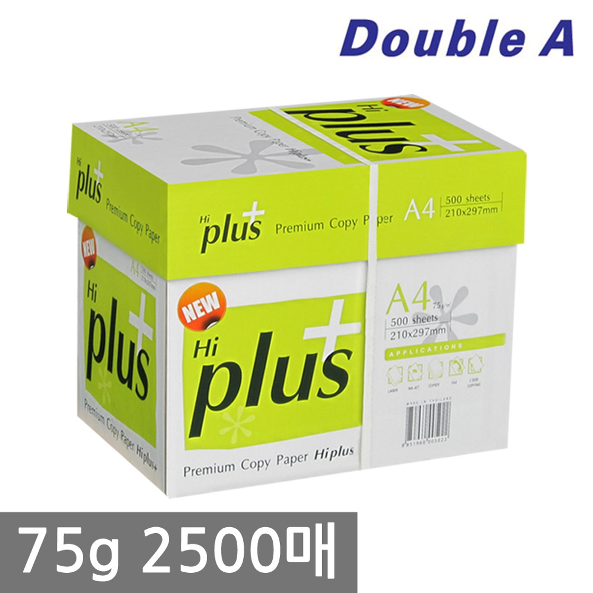 하이플러스 A4 복사용지 A4용지 75g 2500매 1box 홈플러스 택배배송