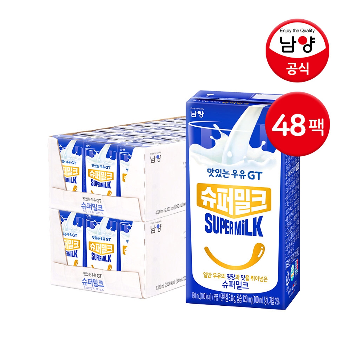 남양 맛있는 우유 GT / 슈퍼밀크 180ml 48팩 / EV | 홈플러스 익스프레스