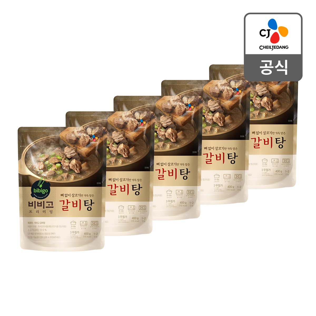 [CJ직배송] 비비고 갈비탕 400G X 5개 | 홈플러스 익스프레스
