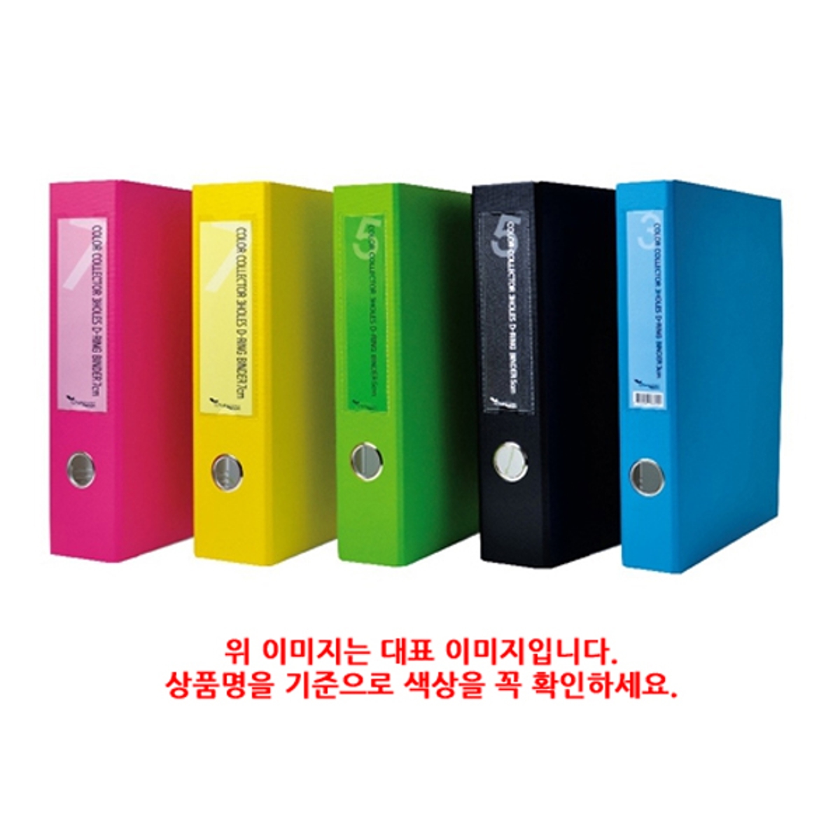 (3201000) 에코 D링 바인더 7cm 연두 | 홈플러스 익스프레스