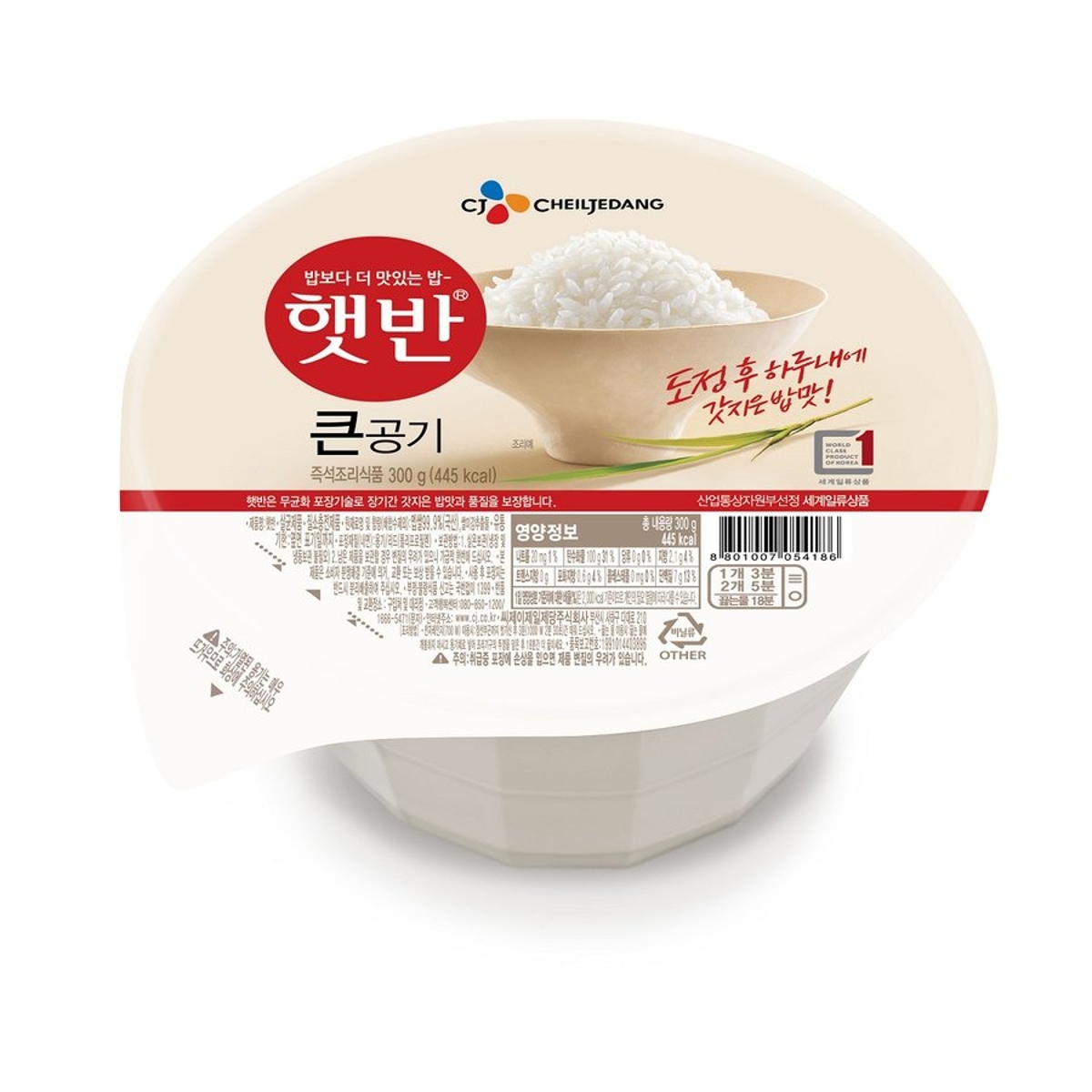 CJ 큰공기 햇반 300G | 홈플러스 익스프레스