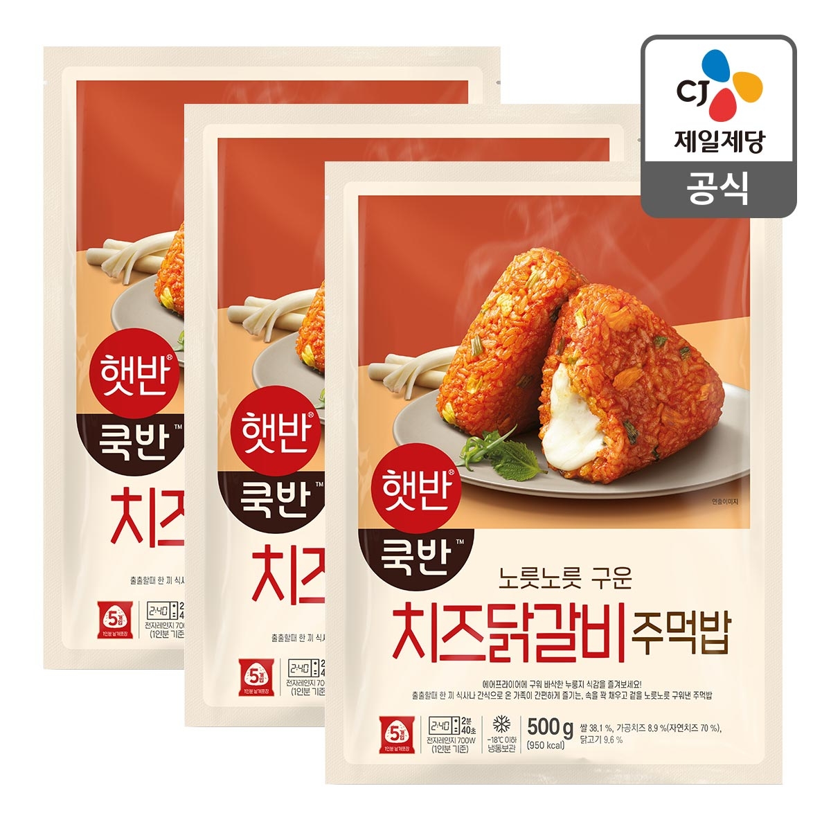 [CJ직배송] 햇반쿡반 치즈닭갈비주먹밥500g X 3개 | 홈플러스 익스프레스