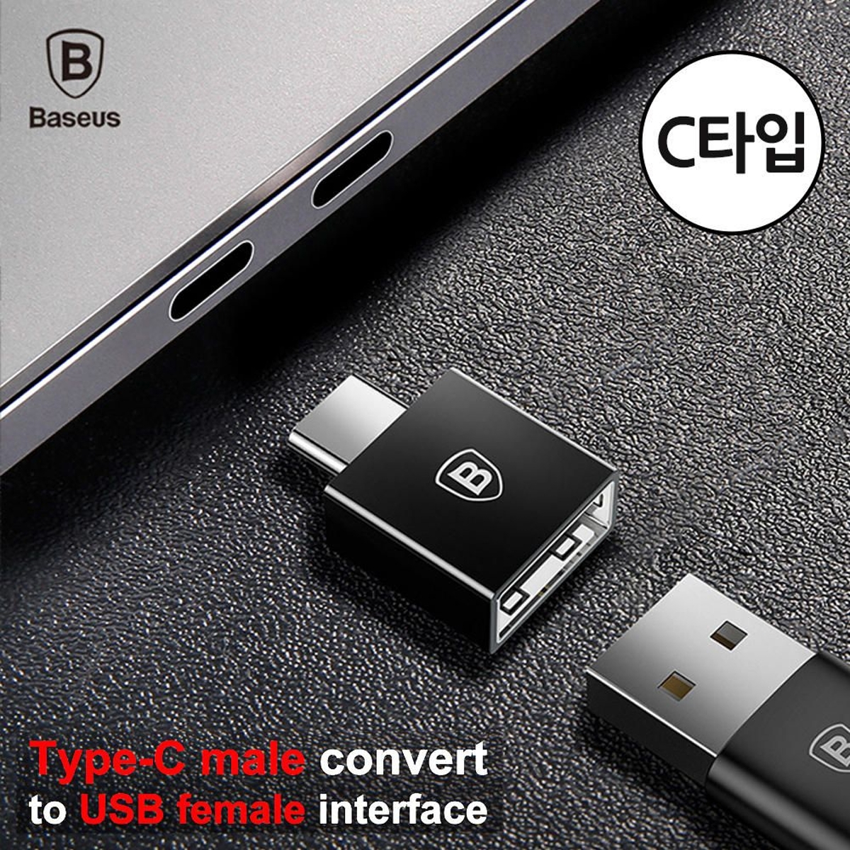 OTG C타입 TO USB 변환 젠더 변환잭 모바일 PC | 홈플러스 익스프레스